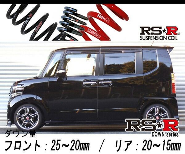 [RS-R_RS★R DOWN]JF1 N BOXカスタム_モデューロX Gターボ(2WD_660 TB_H25/1～H29/8)用車検対応ダウンサス[H400D] - メルカリ