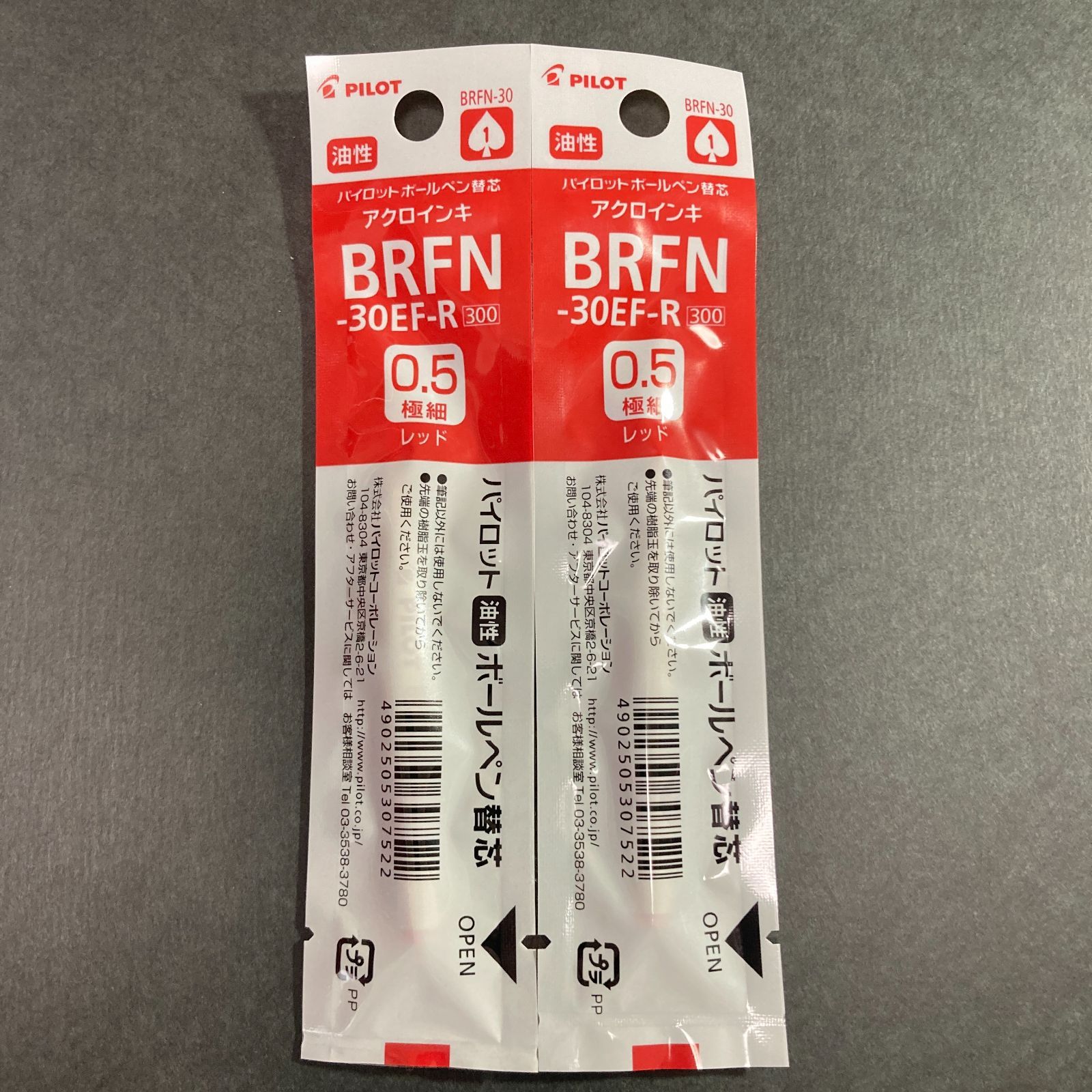 PILOT 油性ボールペン替芯 細字 0.5mm 赤 BRFN-30EF-R 2本 - メルカリ