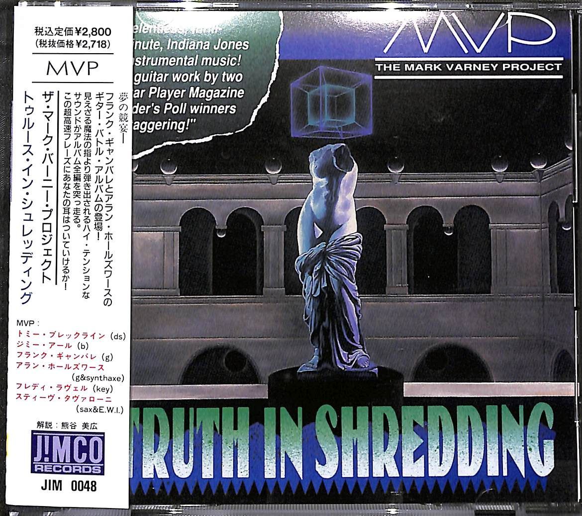 【帯付きCD】MVP (The Mark Varney Project) Truth In Shredding マーク・バーニー・プロジェクト ...