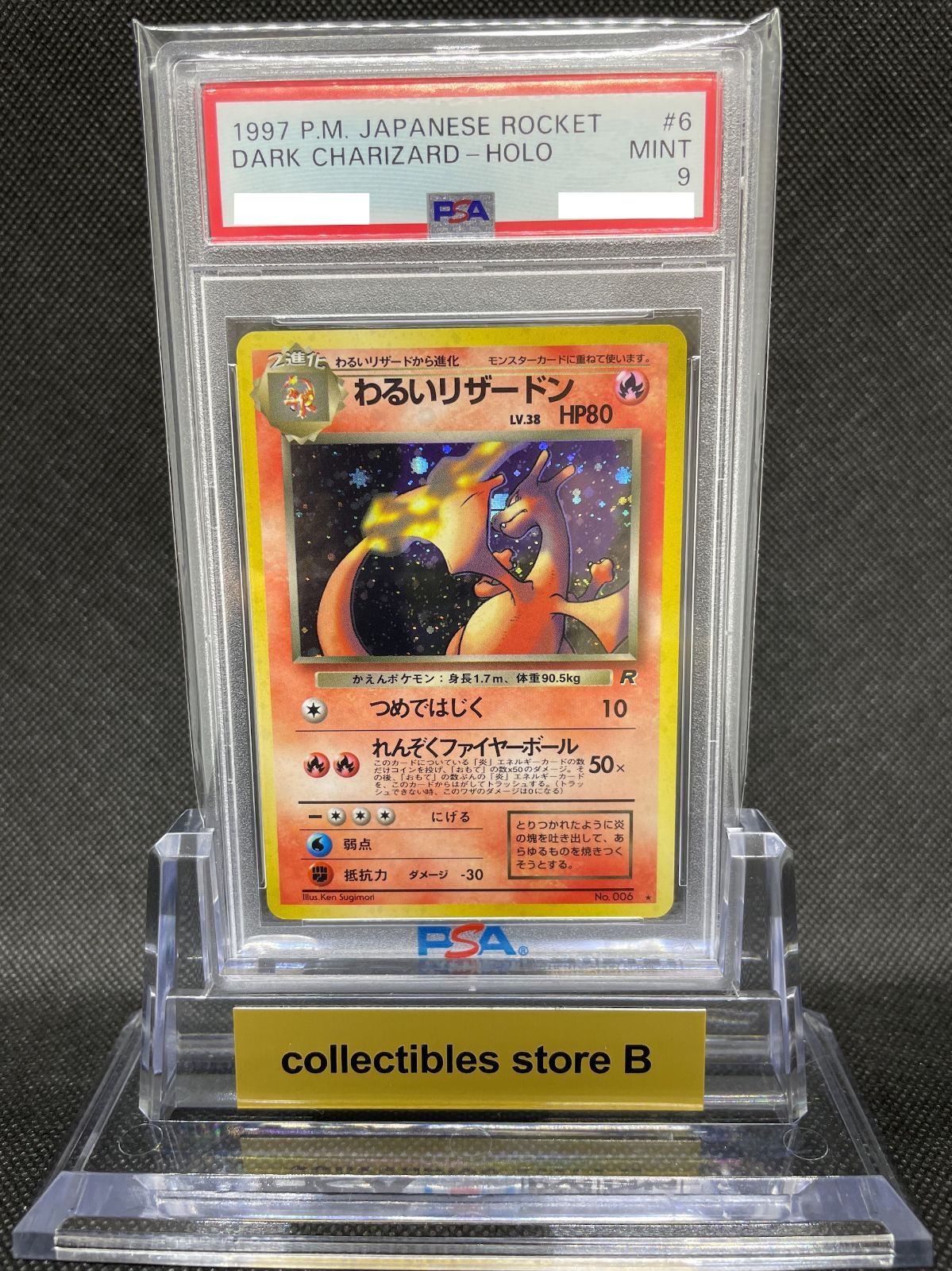 【PSA鑑定品】旧裏 わるいリザードン LV.38 PSA9 - collectibles store B - メルカリ