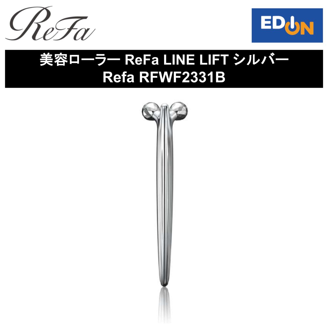 【11917】美容ローラー ReFa LINE LIFT シルバー Refa RFWF2331B - メルカリ