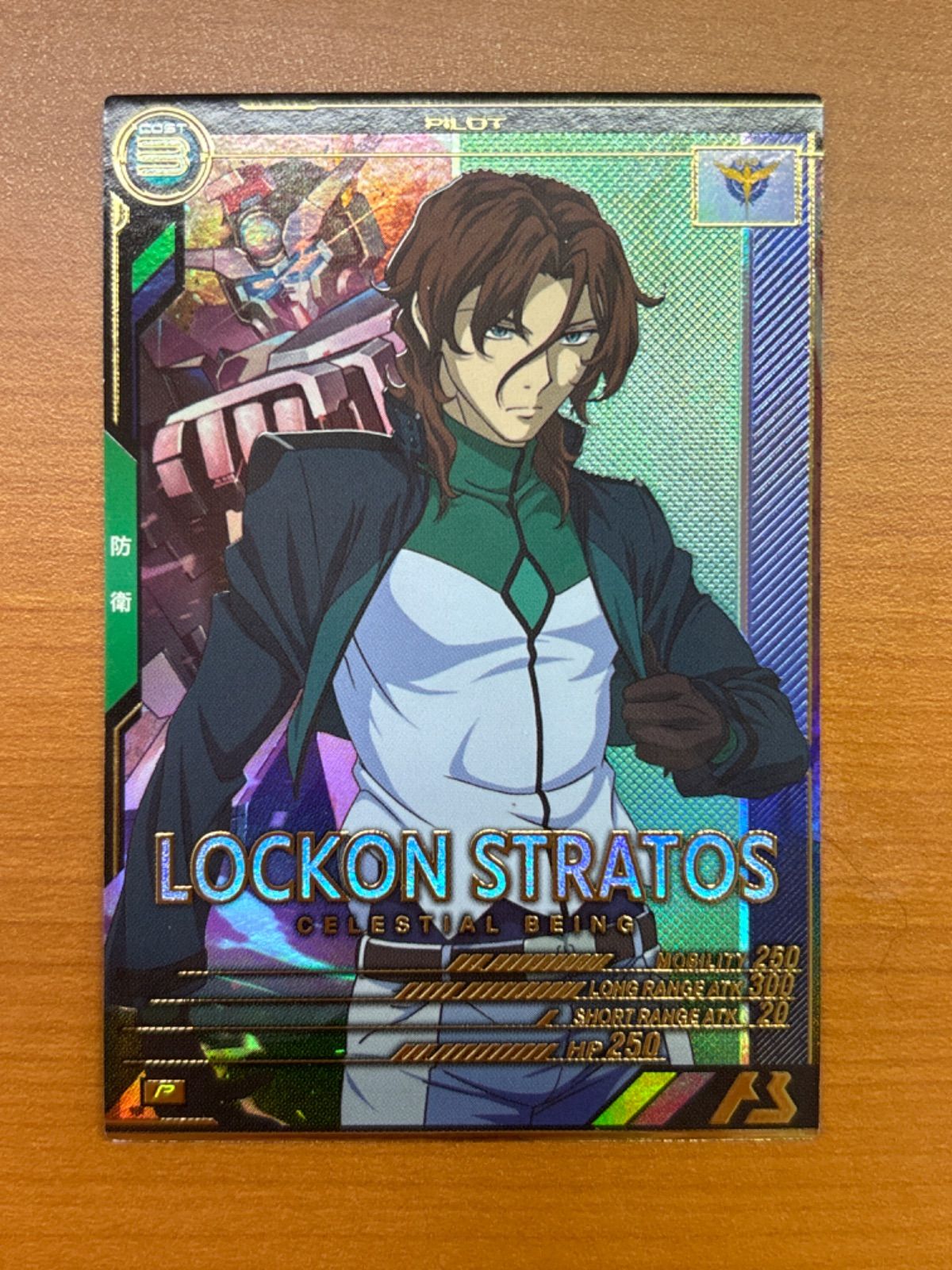 ロックオン・ストラトス UT04-063 P 防衛 コスト3 状態A ★ 機動戦士ガンダム アーセナルベース ARSENALBASE - メルカリ