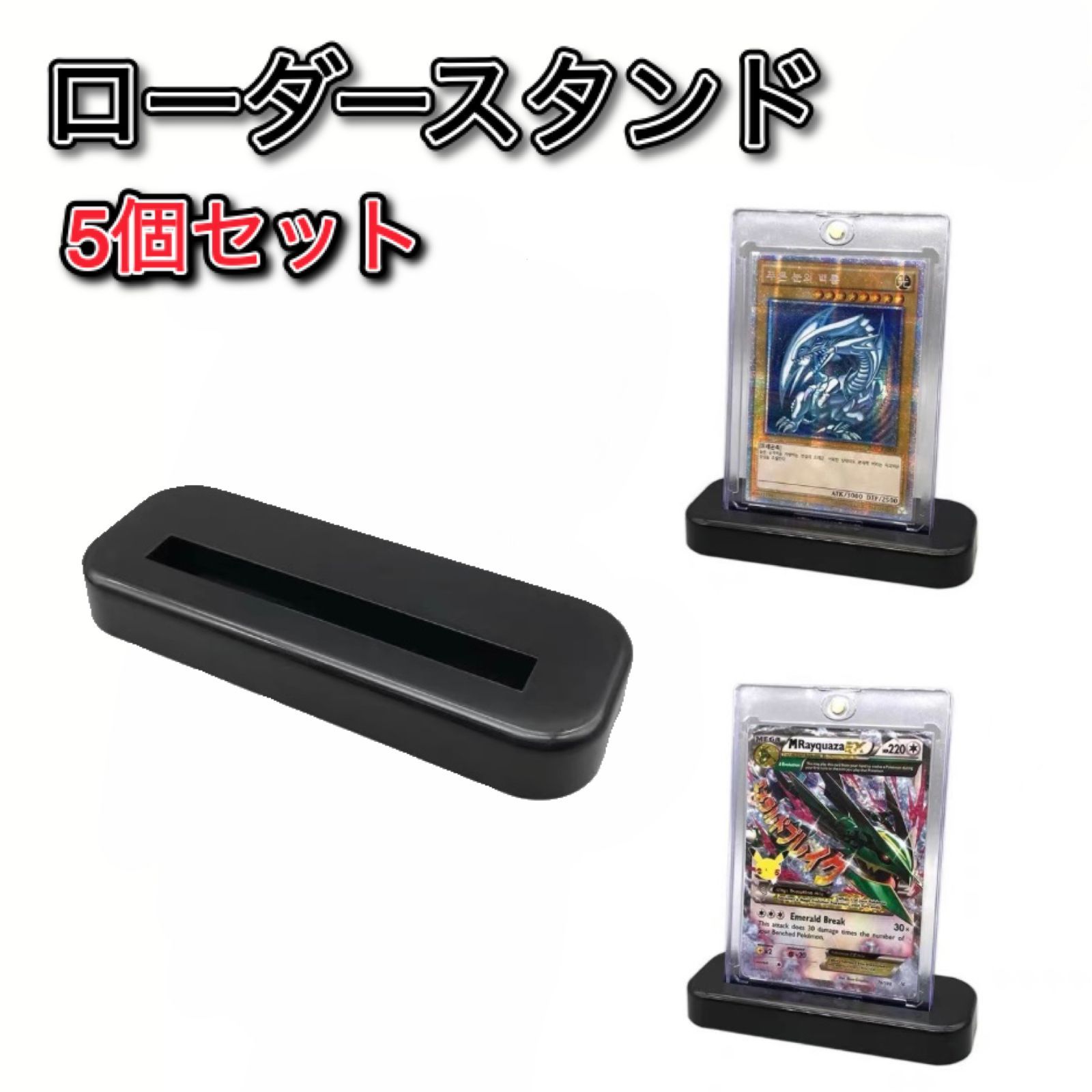 カードスタンド 5個セット ローダースタンド カードケース 35PT 55PT トレーディングカード トレカ 展示 卓上 飾り ディスプレイ - メルカリ