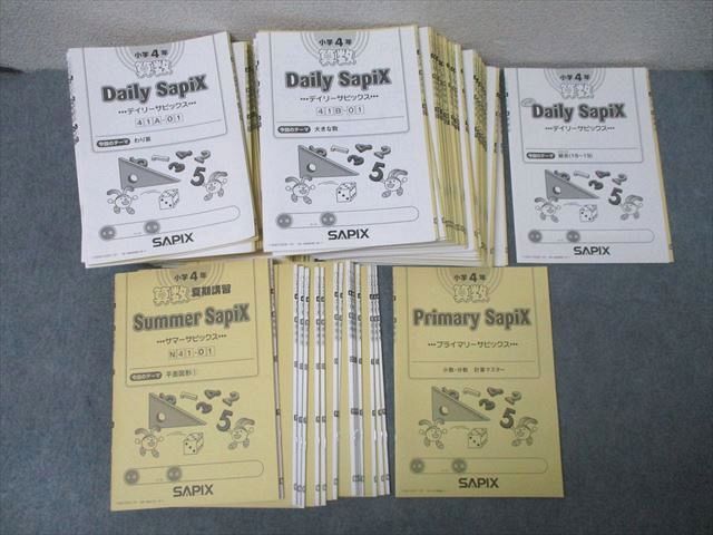 FC25-027 SAPIX 小学4年 算数 デイリー/サマー/プライマリーサピックス 計90回分セット 2018★ 000L2D - メルカリ