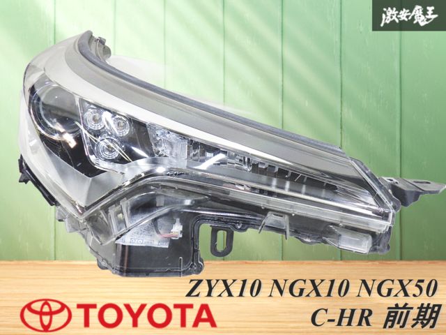 トヨタ 純正 ZYX10 NGX10 NGX50 C-HR CHR 前期 ハロゲン ヘッドライト ヘッドランプ 右 右側 運転席側 KOITO 10-99 打刻3P 棚42B - メルカリ