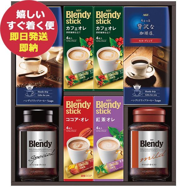AGF コーヒーバラエティギフト MQZ-30N (即日発送)【_ dckani _ - メルカリ