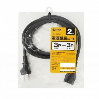サンワサプライ 電源延長コード ブラック 2m TAP-EX353-2BK - メルカリ