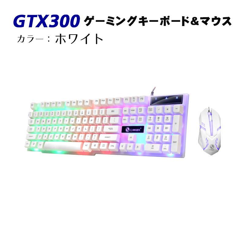 ゲーミングキーボード マウスセット Windows iOS iMac LIMEME GTX300 英語配列 104キー USB有線 光学式 ...