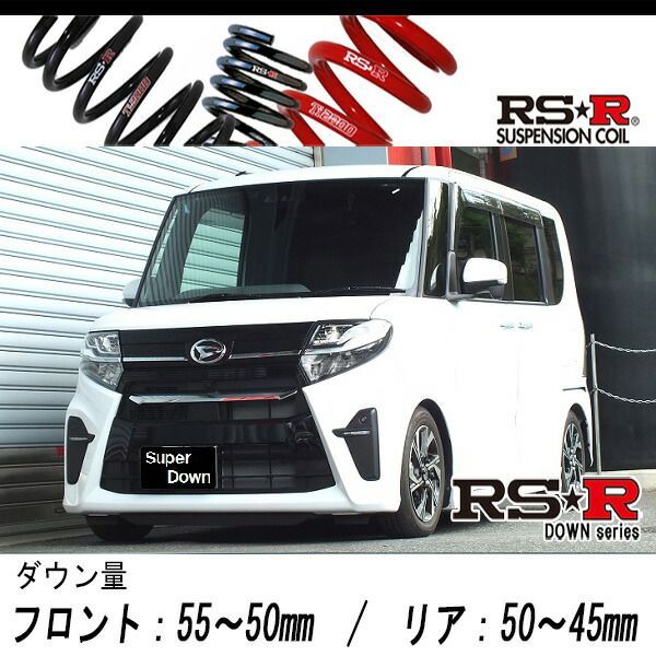 [RS-R_RS★R SUPER DOWN]LA650S タント_カスタムX(2WD_660 NA_R1/7～)用競技専用ダウンサス[D401S] - メルカリ