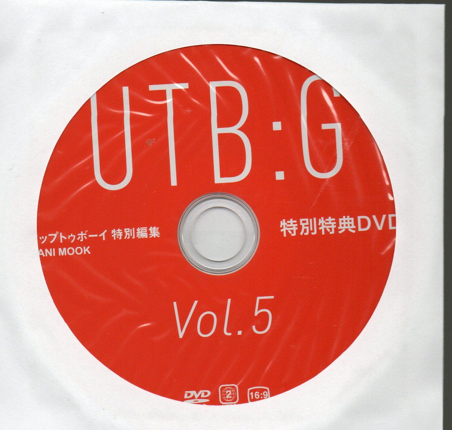 UTB：G Vol.5 セブンネット限定メイキングDVD付き【セブンネット限定特典：志田音々 ポストカード 1枚付き】 - メルカリ
