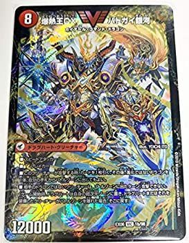 【中古】 デュエルマスターズ 爆銀王剣 バトガイ刃斗／爆熱王DX バトガイ銀河（ビクトリーレア） /DMEX06絶対王者!! デュエキングパック デュエマ - メルカリ