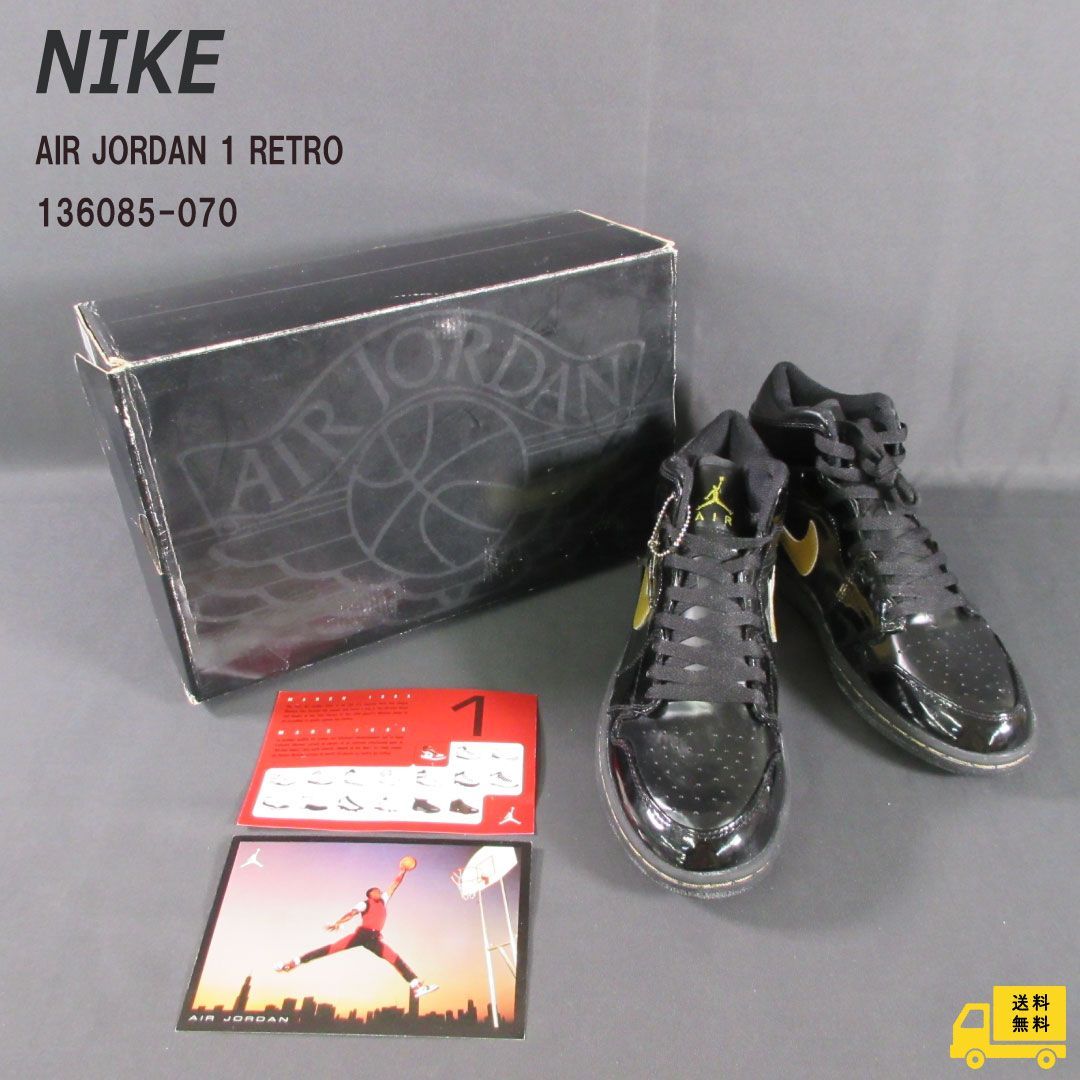 【観賞用】 NIKE AIR JORDAN 1 RETRO 136085-070 ナイキ エア ジョーダン 1 レトロ 黒金パテント 26 ...
