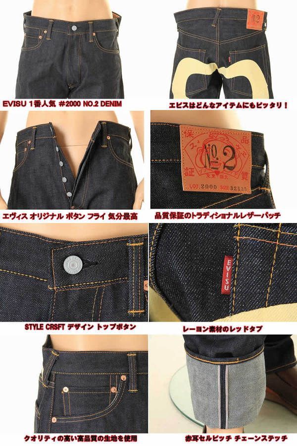 EVISU JEANS No2 2000 REGULAR FIT STRAIGHT L35 大黒マーク EVISU JEANS No2 2000 REGULAR FIT STRAIGHT L35 大黒マーク