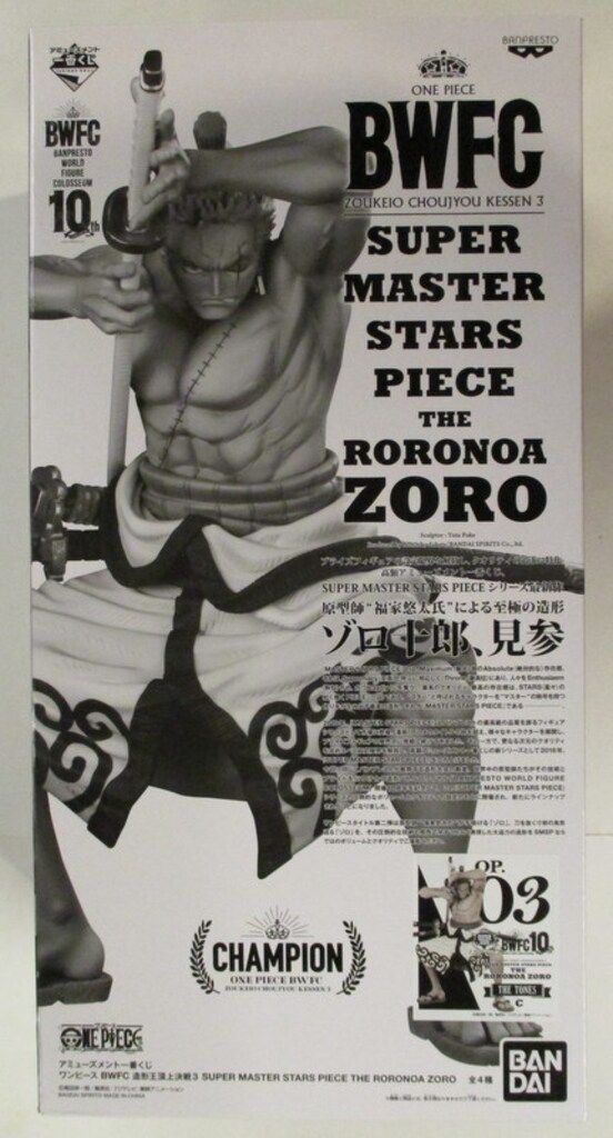 BANDAI SPIRITS アミューズメント一番くじ ワンピース BWFC 造形王頂上決戦3 SUPER MASTER STARS 03 C賞 ゾロ(ゾロ十郎)THE TONE 白黒トーン ...