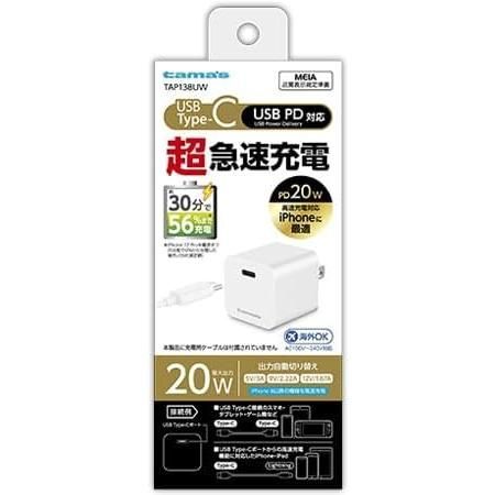 多摩電子工業 PD 20W コンセントチャージャー DC5V/3A、9V/2.22A、12V/1.67A TAP138UW - メルカリ