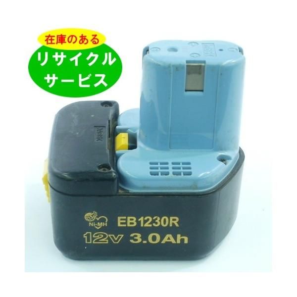 EB1230R ハイコーキ HIKOKI 日立 HITACHI 12V バッテリー 電動工具リサイクル 在庫がある為お預かりは不要 - メルカリ