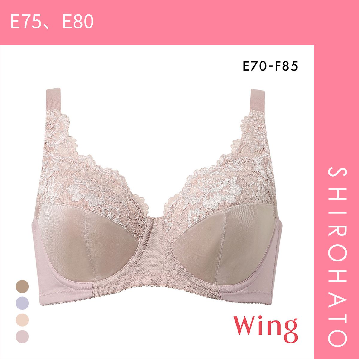 おトク【SHIROHATO公式】【正規品・新品】ワコール Wacoal ウイング Wing バストをしっかり包み込む フルカップ ブラジャー 脇から背中なめらかシルエット EF KB2115 ...