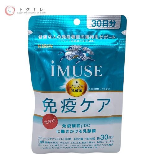 【トクキレ】KIRIN キリン IMUSE イミューズ 免疫ケアサプリメント 30日分 120粒 未開封 ネコポス発送 - メルカリ