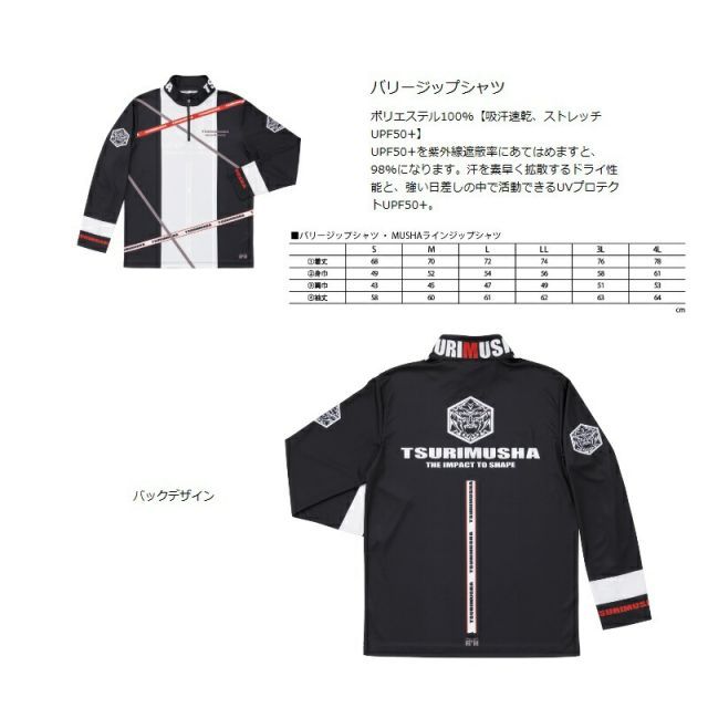 釣武者 I01703 バリージップシャツ L | 釣具 釣り フィッシング