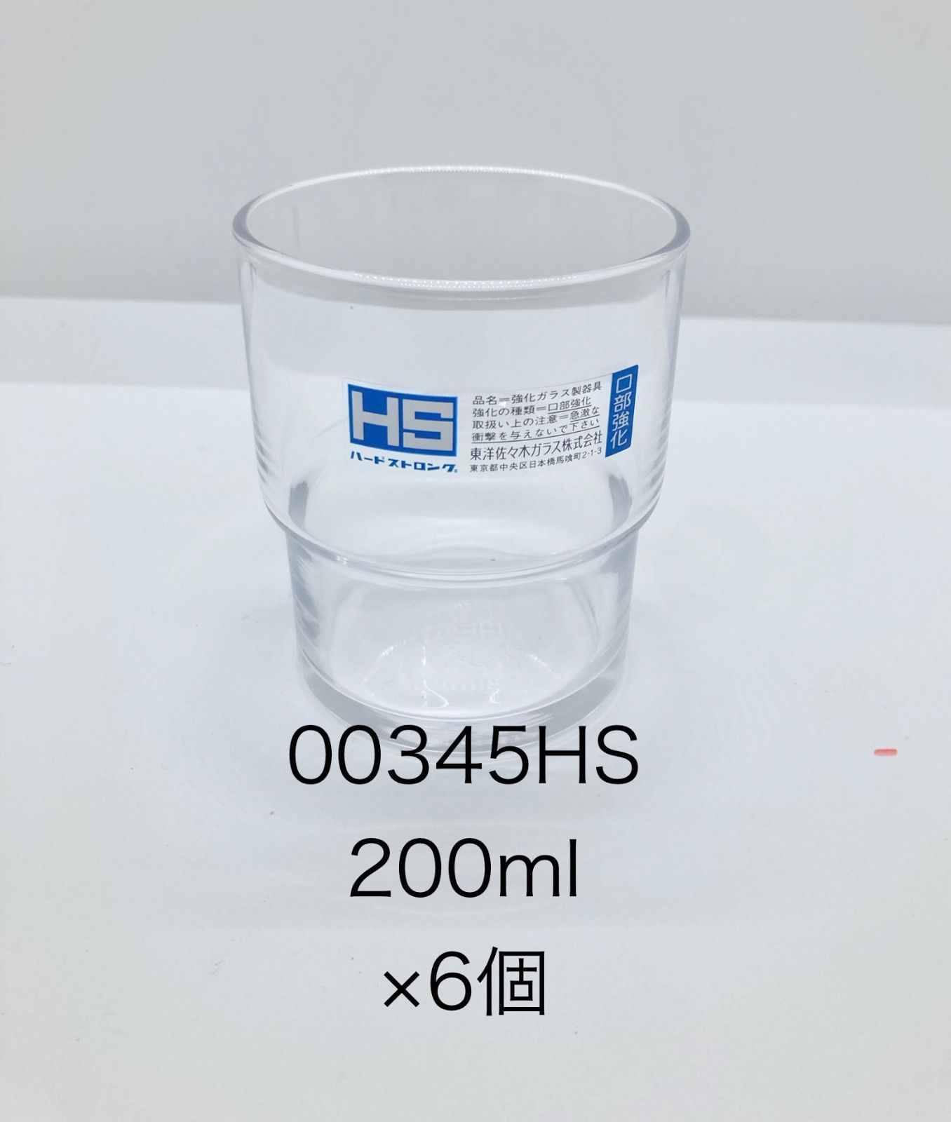 【新品】東洋佐々木ガラス スタックタンブラー 6個セット 00345HS 200ml コップ タンブラー カップ ガラス グラス 業務用 来客用 - メルカリ