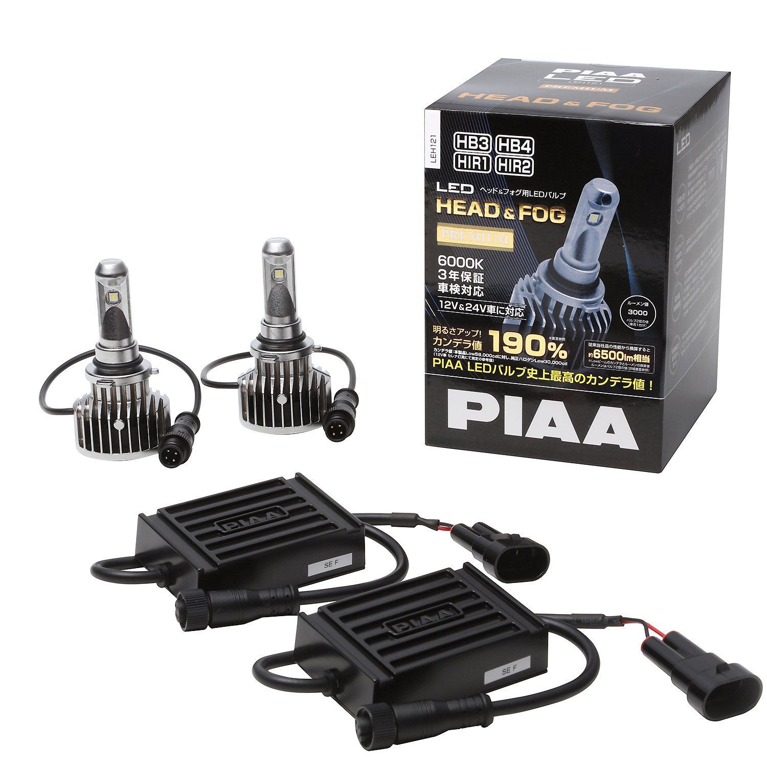 新品 PIAA ヘッドライト/フォグライト用 LEDバルブ HB3 / HB4 / HIR1 / HIR2 6000K 58000cd 6500lm相当※ 車検対応 12V/24V共用 23W ...