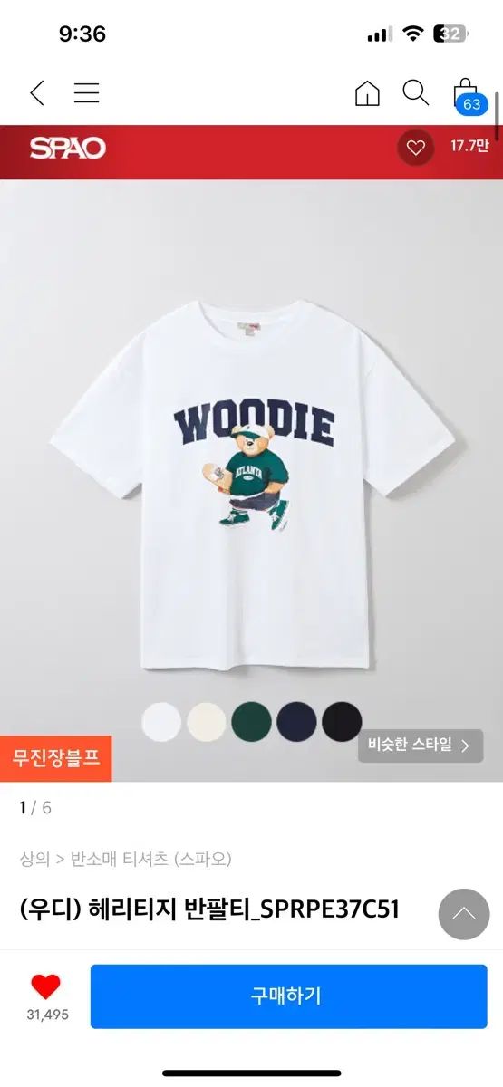 【雷市場（ポンジャン）商品韓国直送】 MUSINSA(ムシンサ) SPAO(スパオ) 半袖T 2 犬 - メルカリ