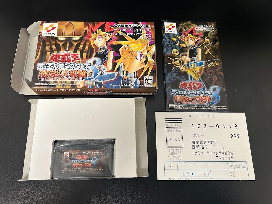 GBA+遊戯王デュエルモンスターズVIII～破滅の大邪神～ - メルカリ