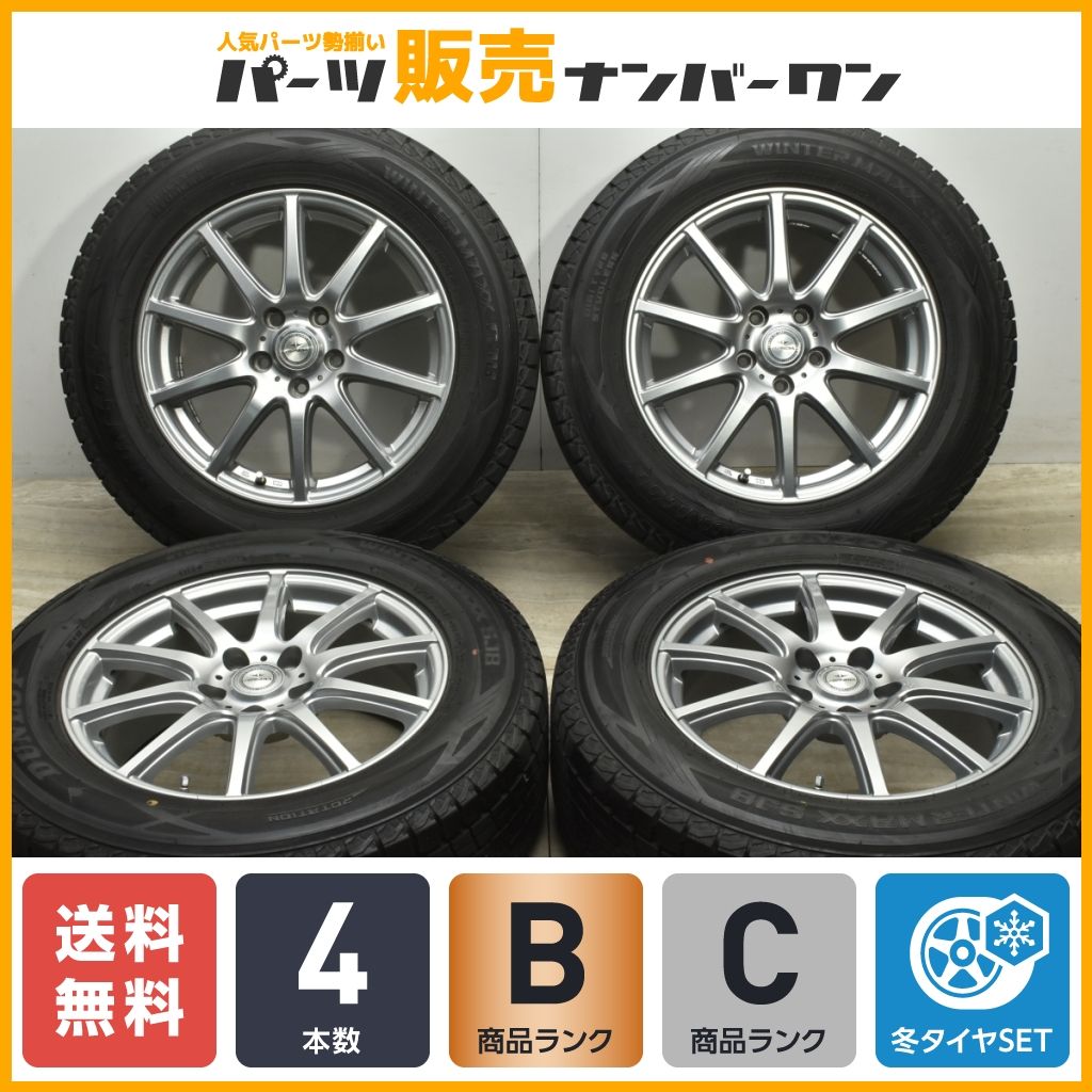 【程度良好品】AIRNOVA 17in 7J +48 PCD114.3 ダンロップ ウィンターマックスウィンターマックス SJ8 225/65R17 エクストレイル CX-5 CX-8 - メルカリ