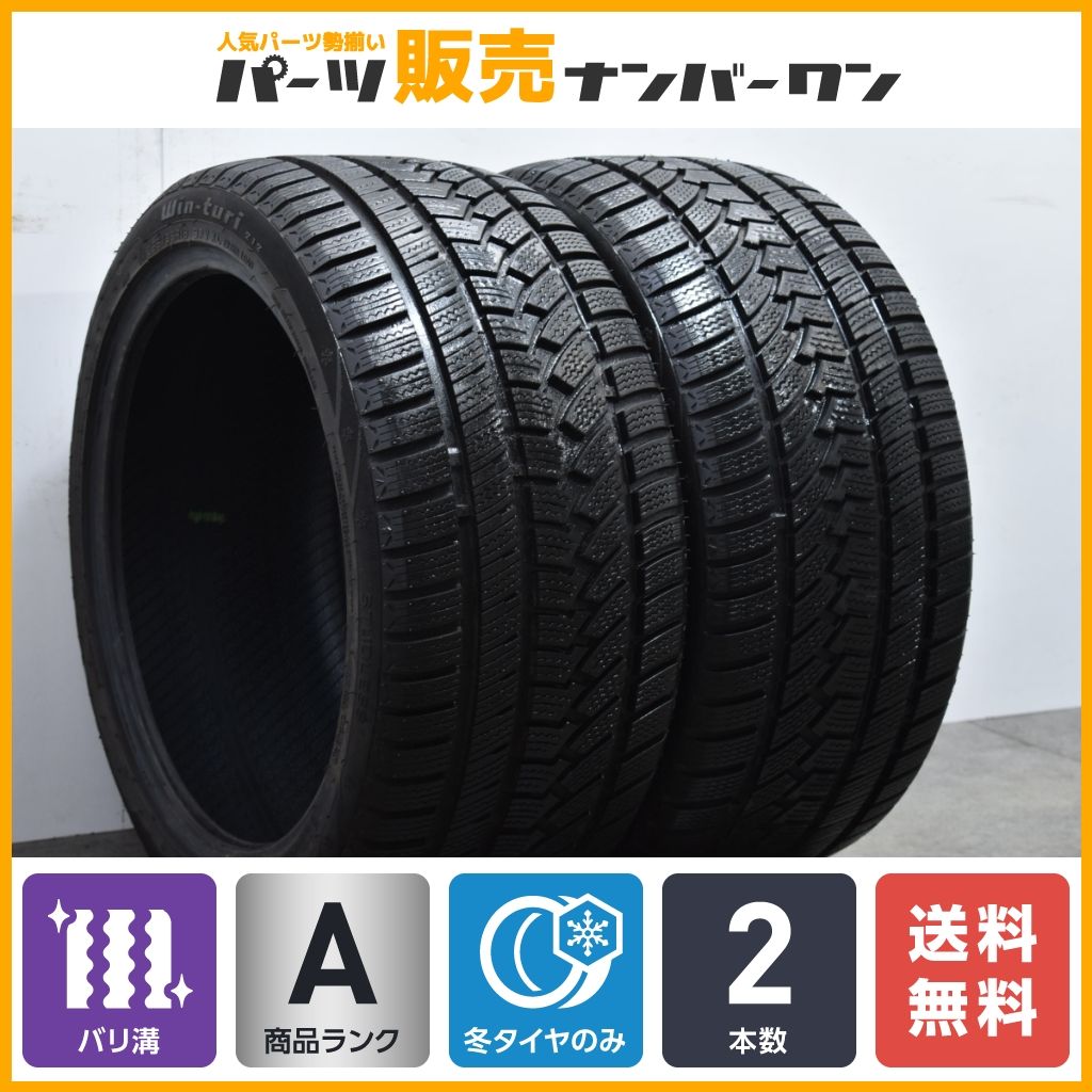 【バリ溝】ハイフライ Win-Turi 212 265/35R18 2本セット スタッドレス 5シリーズ E34 E39 E60 3シリーズ ...