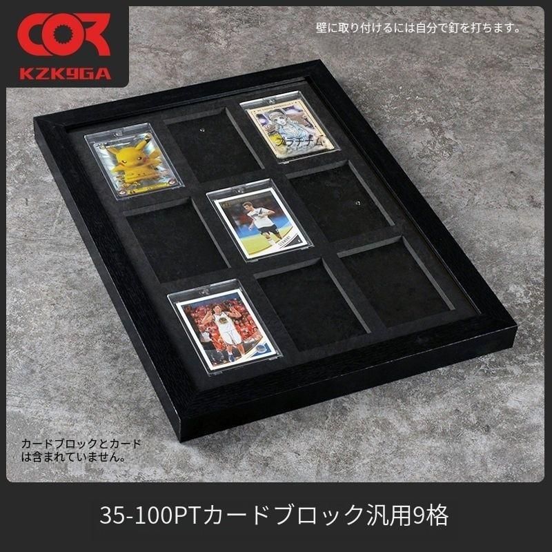 カードディスプレイケース 壁掛け 展示ケーストレーディングカード保護ケース カード収納 トレーディングカード トレカ 35PT~360PTホルダー対応可能 - メルカリ