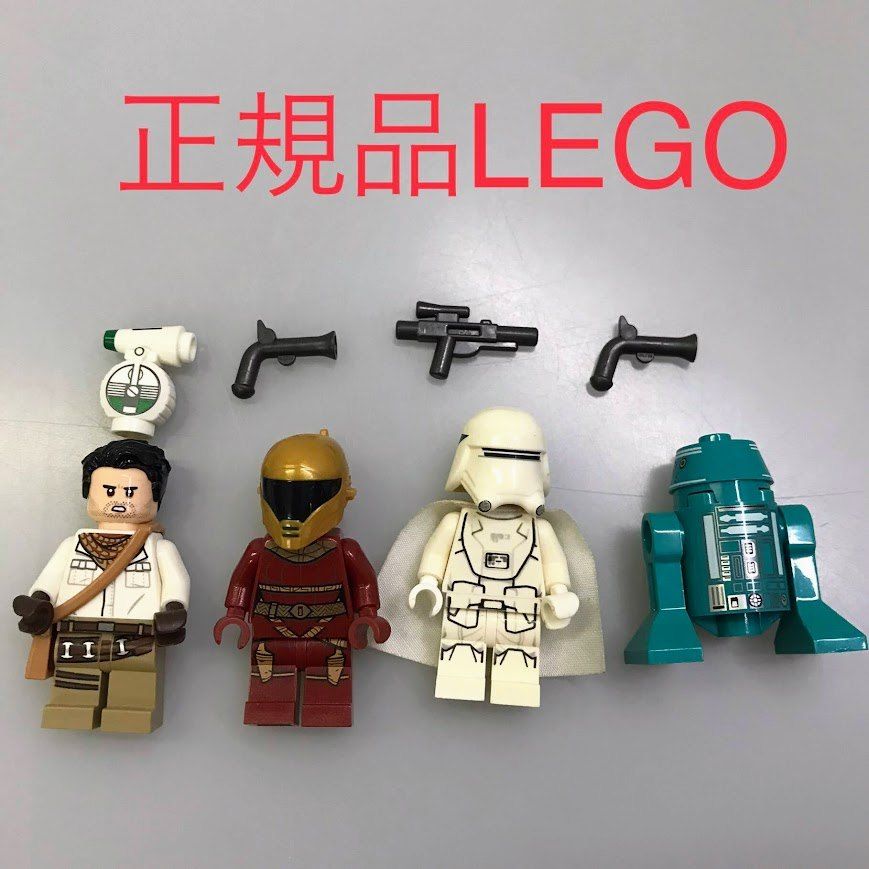 正規品 LEGO レゴ スターウォーズ ミニフィグ 4個 おまけ付き まとめ売り NH-142 ※ STARWARS ポー・ダメロン ゾーリ・ブリス ファースト・オーダー・スノートルーパー D ...