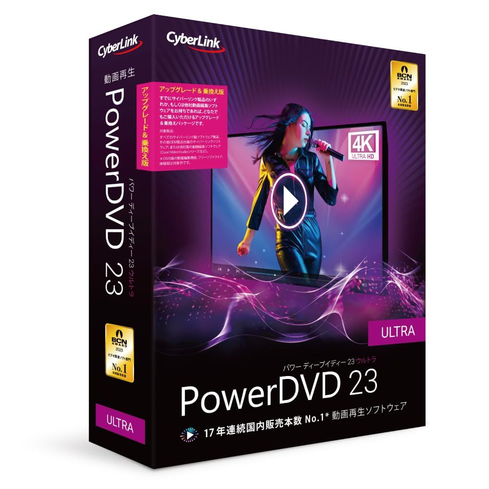 永続ライセンス| | | ブルーレイ再生 DVD再生 動画再生 乗換え版 & アップグレード Ultra 23 PowerDVD - メルカリ
