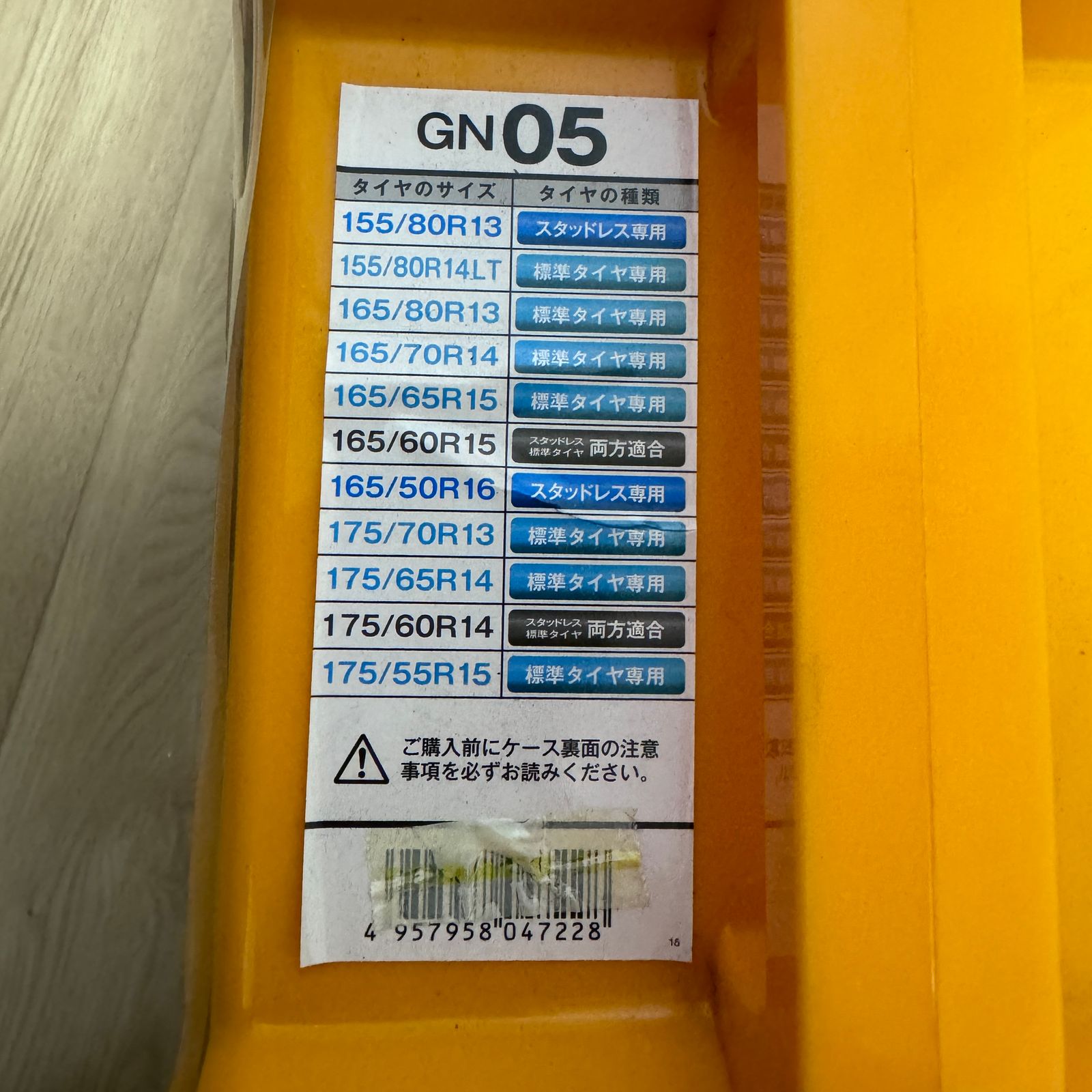 ★未使用品 NETGEAR GIRARE ネットギア ジラーレ 品番：GN05 ラバータイヤチェーン★ - メルカリ