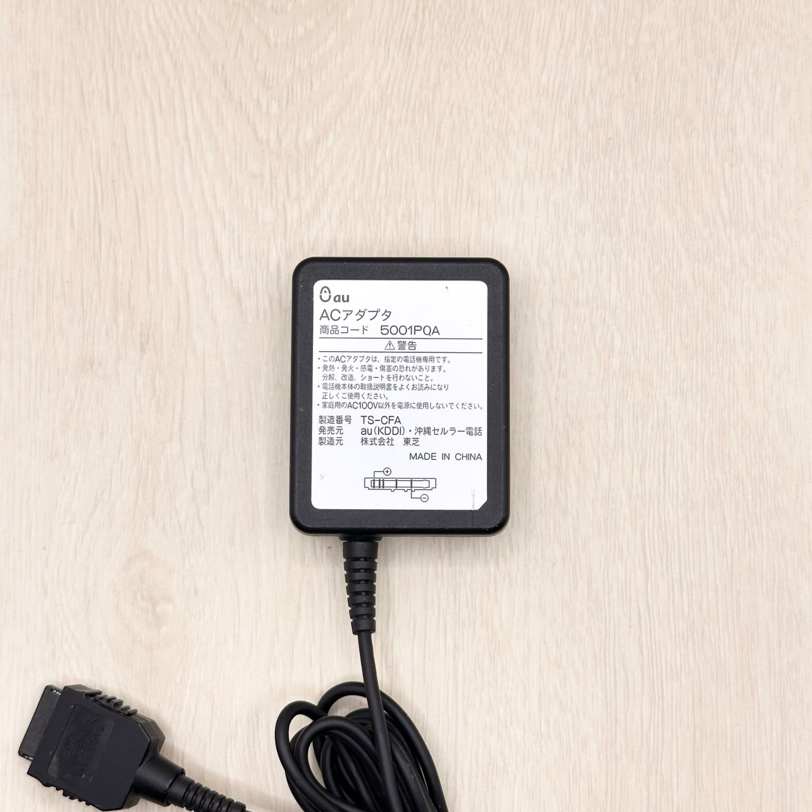 au 5001PQA ACアダプタ KDDI エーユー ACアダプター 充電器 チャージャー 充電ケーブル 携帯電話 携帯 ガラケー 電話機 ...