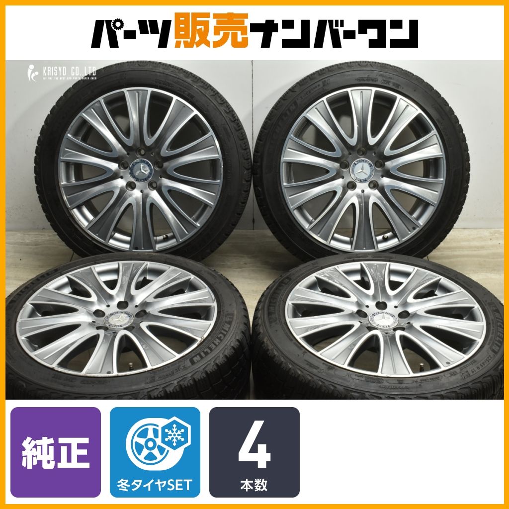 【正規品】メルセデス ベンツ W222 Sクラス 純正 18in 8J +41 PCD112 ミシュラン X-ICE SNOW 225/45R18 品番:A2224010902 交換用 即納 ...