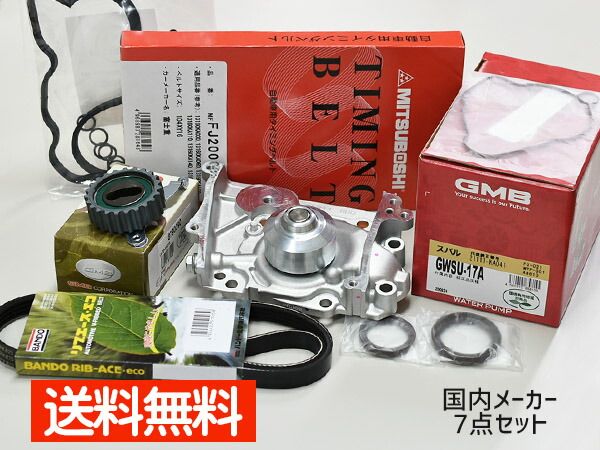 サンバー TT1 TT2 TV1 TV2 タイミングベルト 外ベルト タペット 7点セット H10.08～H24.04 スーパーチャージャー不可 エアコン無し車用 - メルカリ