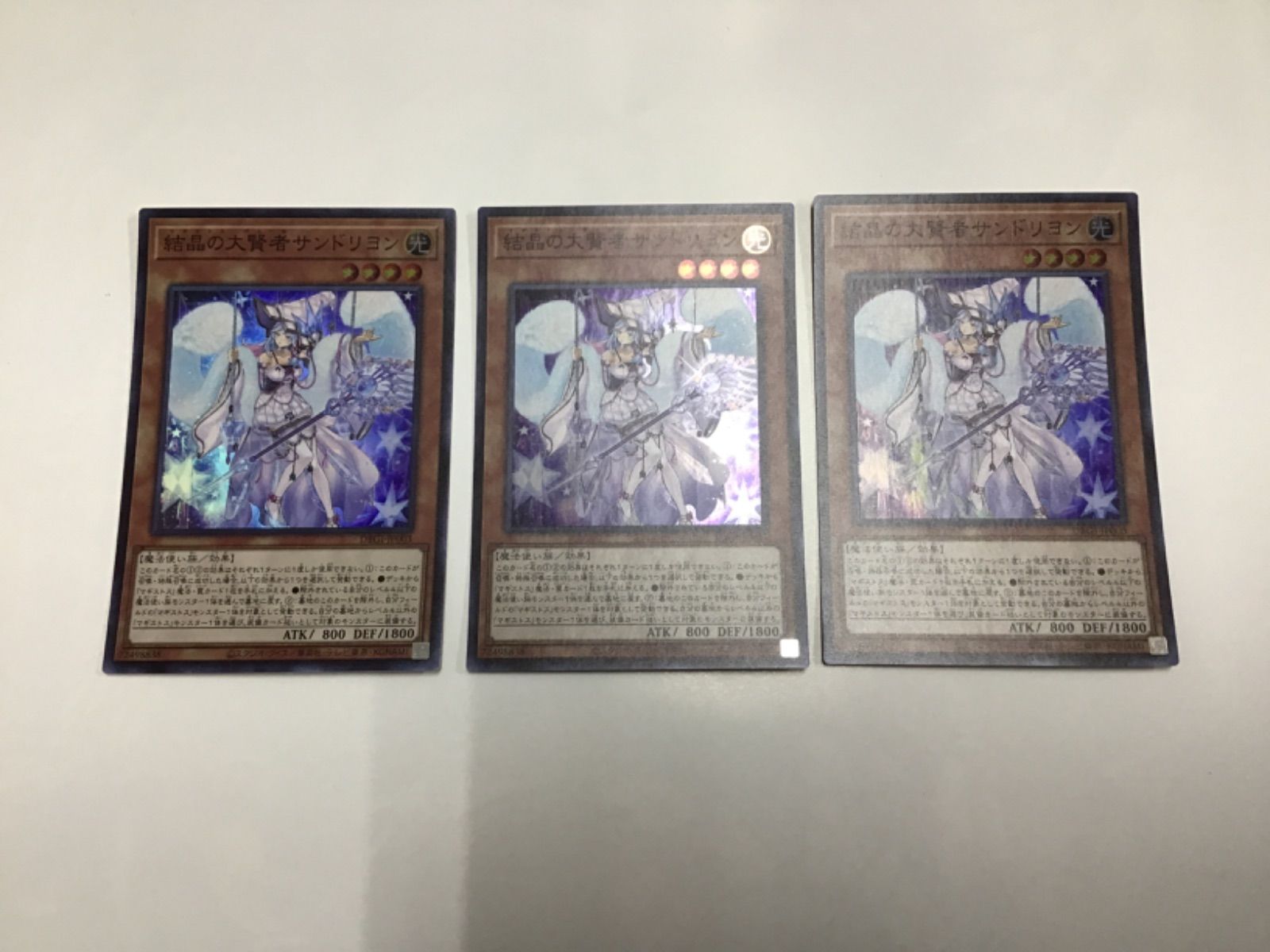 遊戯王 結晶の大賢者サンドリヨン スーパー DBGI-JP003 3枚セット（店舗併売） - メルカリ
