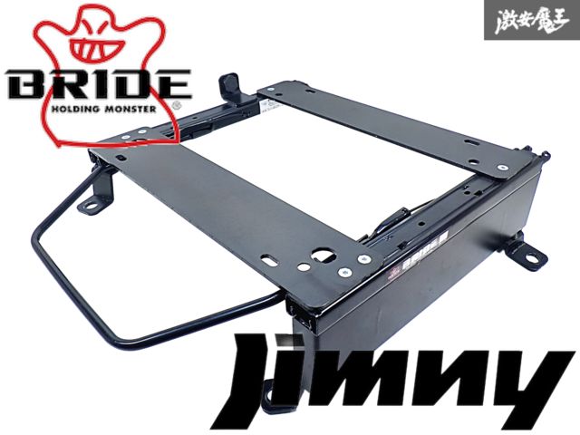 ★スライド動作OK★ BRIDE ブリッド MKタイプ JB23W JB33W JB43W ジムニー ワイド シエラ 左 左側 助手席側 シートレール S020MK 即納 棚H - メルカリ