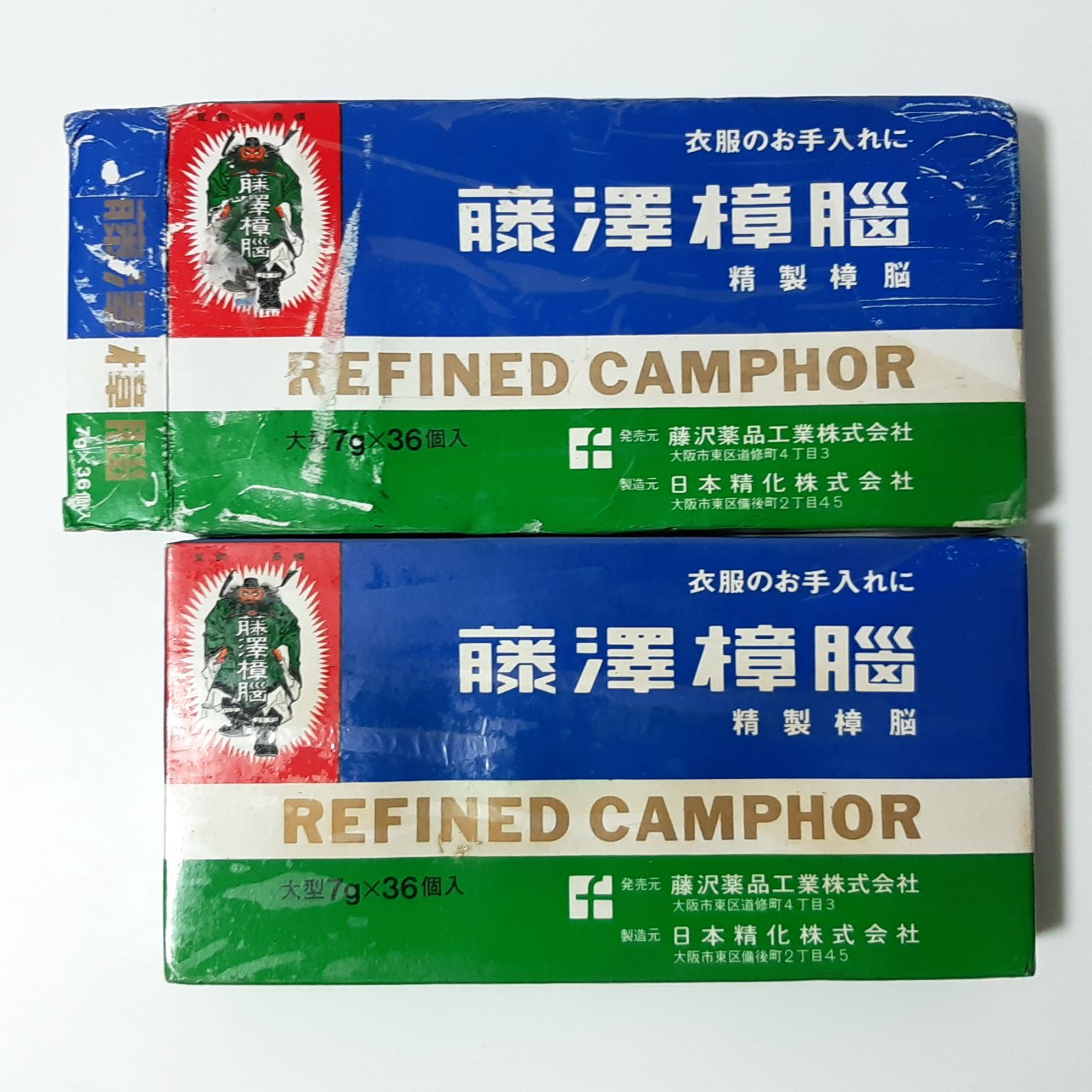 藤澤樟脳 7g×36個入り 252g 2箱セット 未使用 現状品 - メルカリ