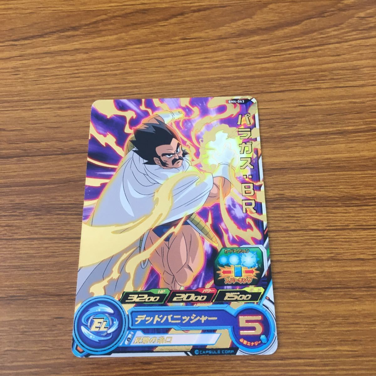 矢 54 ドラゴンボール ヒーローズ カード まとめ ベジータ 矢 54 ドラゴンボール ヒーローズ カード まとめ ベジータ