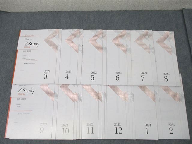 XL26-115 Z会 ZStudy 英語 最難関 問題編 2023年3月～2024年2月 テキストセット 状態良多数 計16冊 ☆ 49M0D - メルカリ