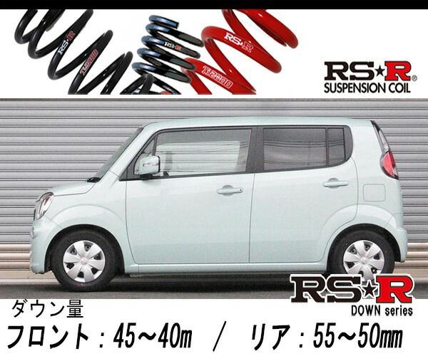 [RS-R_RS★R DOWN]MG33S モコ_X(2WD_660 NA_H23/2～)用車検対応ダウンサス[S330D] - メルカリ