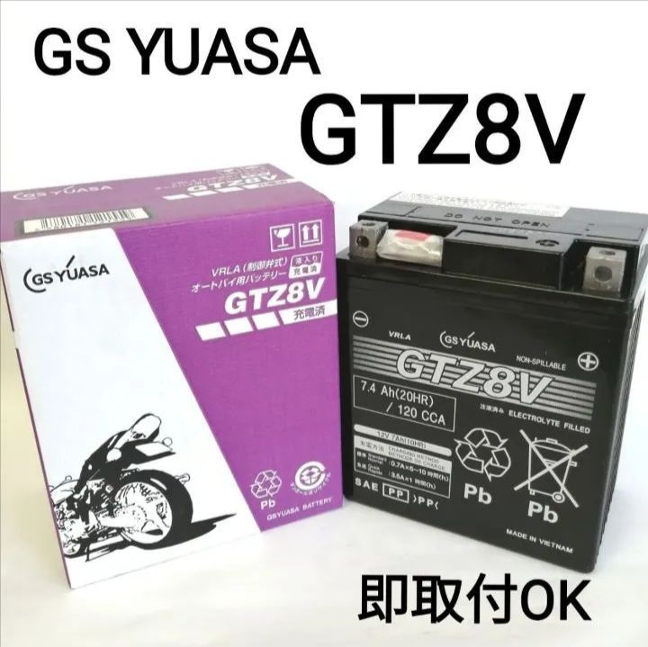 【新品】GSユアサ/GTZ8V/バッテリー/沖縄、離島エリア不可/GS YUASA/TTZ8V/YTZ8V/ATZ8V/バイク/PCX125/PCX150等GTZ8V、YTZ8V、BTZ8V ...