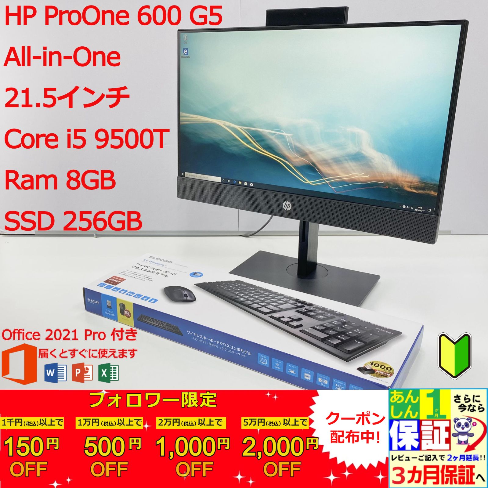液晶一体型パソコン HP ProOne 600 G5 第9世代 i5 メモリ8GB SSD 256GB フルHD21.5型 - メルカリ