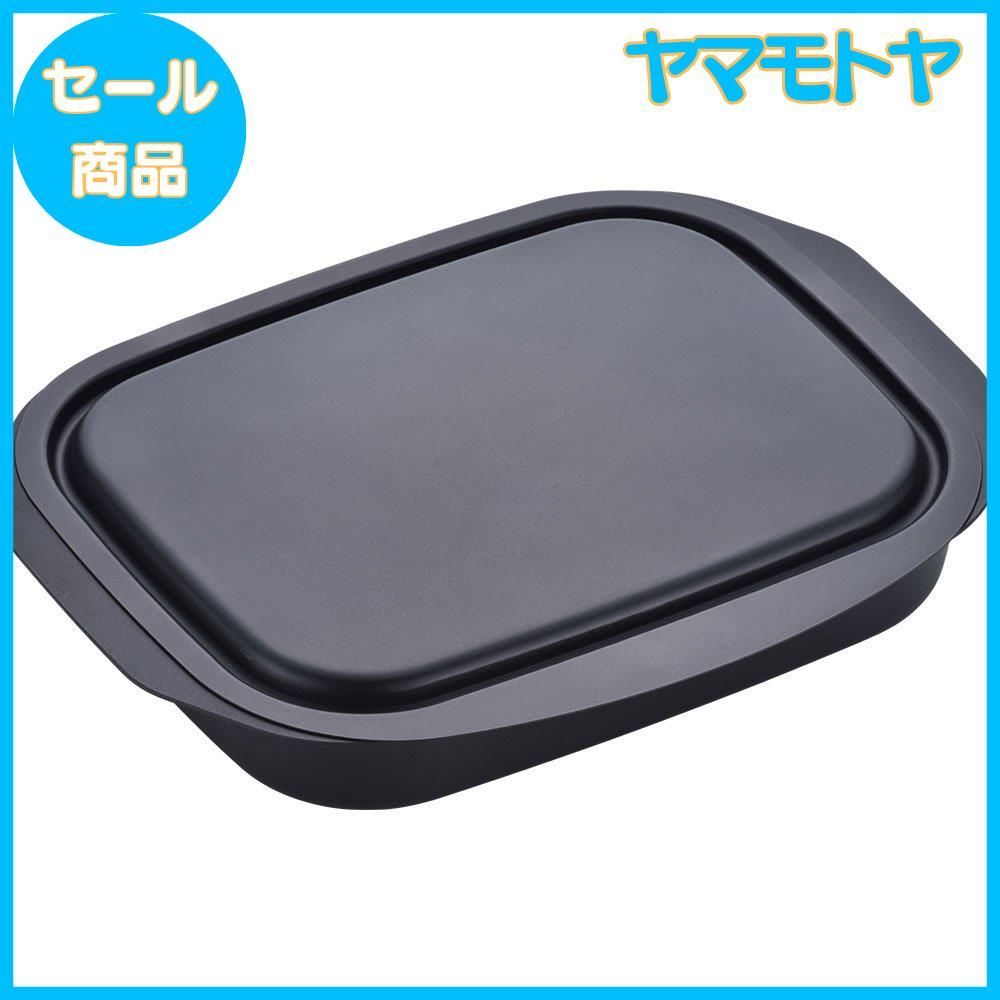 【特売】和平フレイズ グリルパン 焼く 蒸す 温め直し ランチーニ 角型 17×22cm 蓋付 鉄 RA-9505 - メルカリ