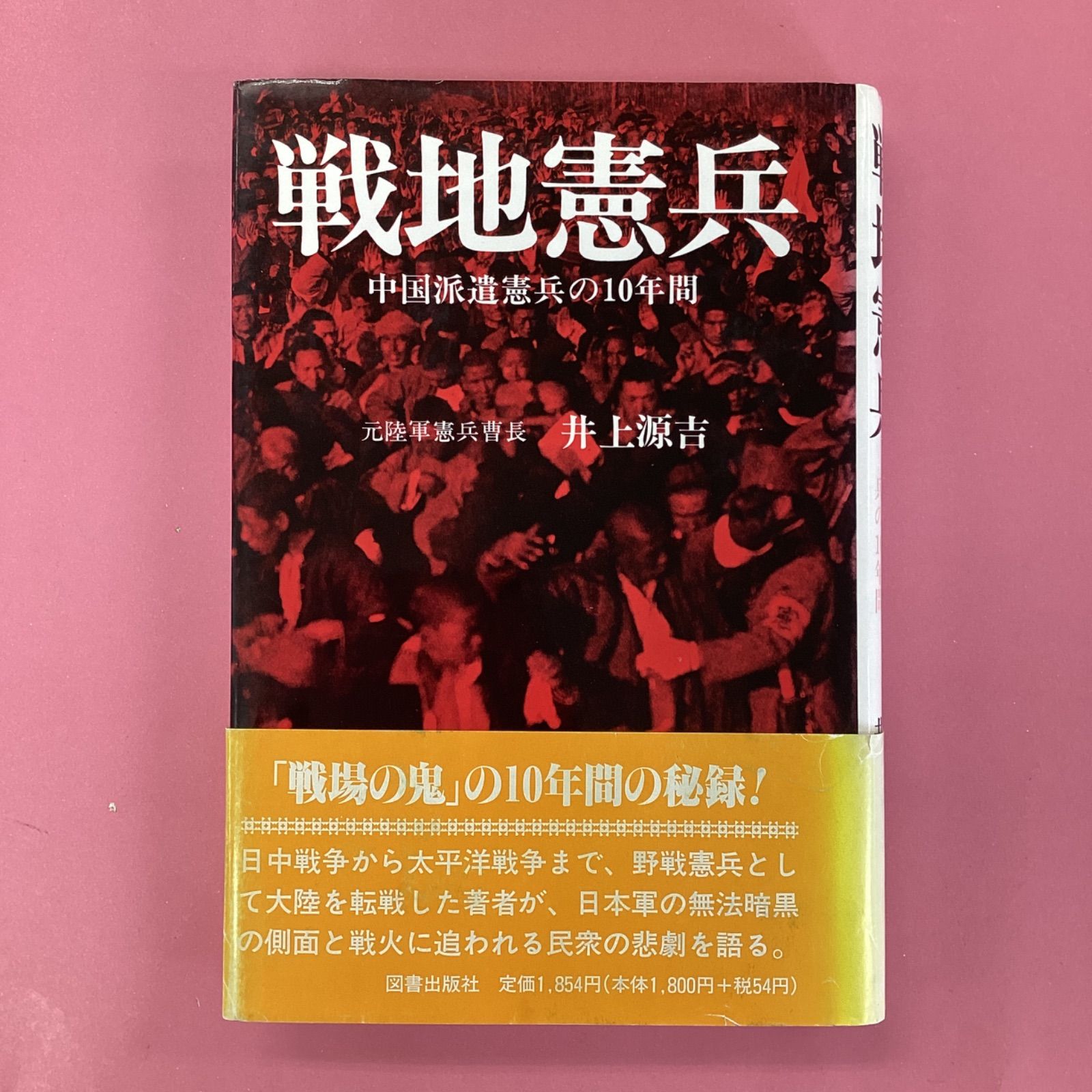 戦地憲兵 cp_a1_2269 - メルカリ