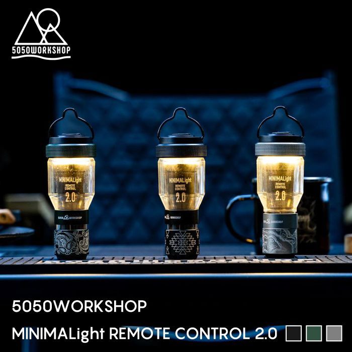 MINIMALight REMOTE CONTROL 2.0 / 5050WORKSHOP 】 LEDランタン 充電式 調光 調節 リモコン 真下 キャンプ アウトドア 1/4ネジ カスタム ...