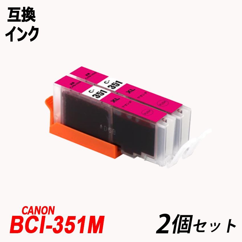 BCI-351XLM 2本セット 大容量 マゼンタ キャノンプリンター用互換インクタンク ICチップ付 BCI-350XLPGBK BCI-351XLBK BCI-351XLC BCI ...