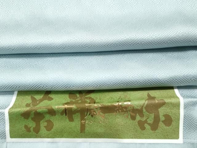 平和屋着物○上質な色無地 紗綾形地紋 白藍色 反端付き 正絹 逸品 未