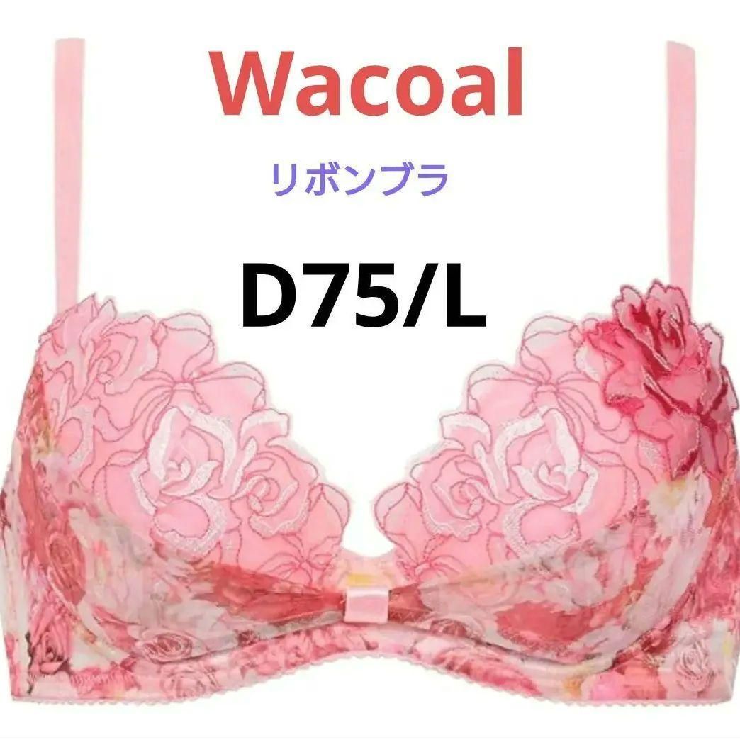 Wacoal ルジェ リボンブラ D75/L BCA430 RP - メルカリ